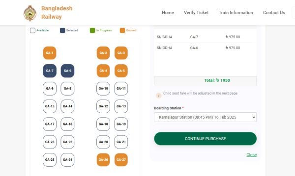 Online Train Tracking BD | Bangladesh Railway Train Tracking